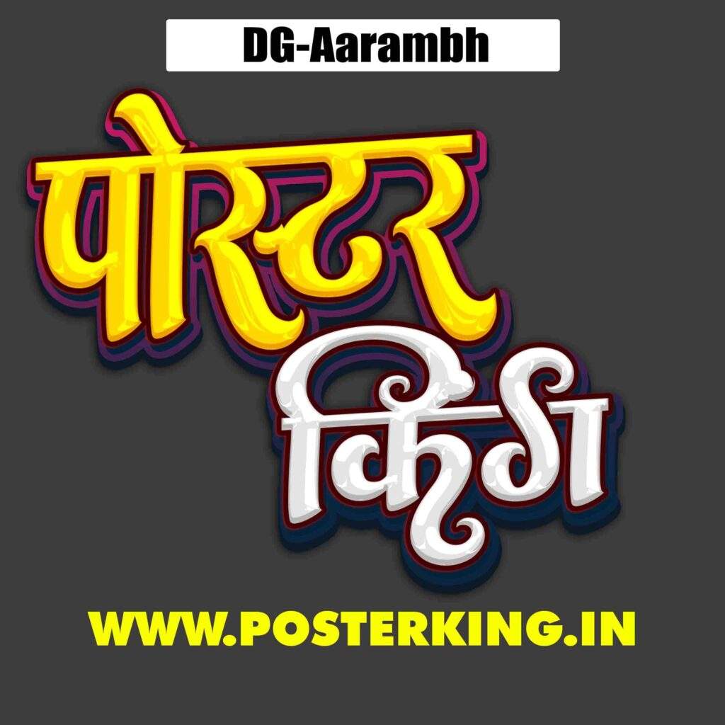 DG Aarambh Calligraphy Font – Poster king