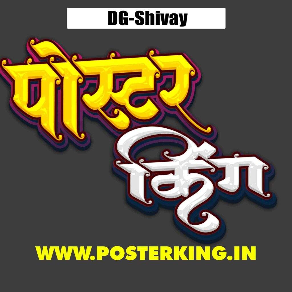 DG-Shivay Calligraphy Font – Poster king- All Types PSD, CDR, Ai, EPS ...