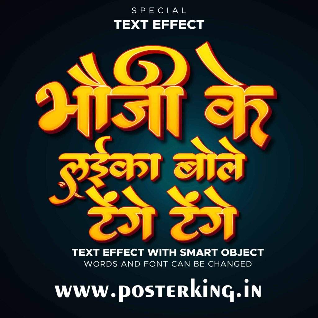 3D TEXT EFFECT HINDI (11) – Poster king- All Types PSD, CDR, Ai, EPS ...