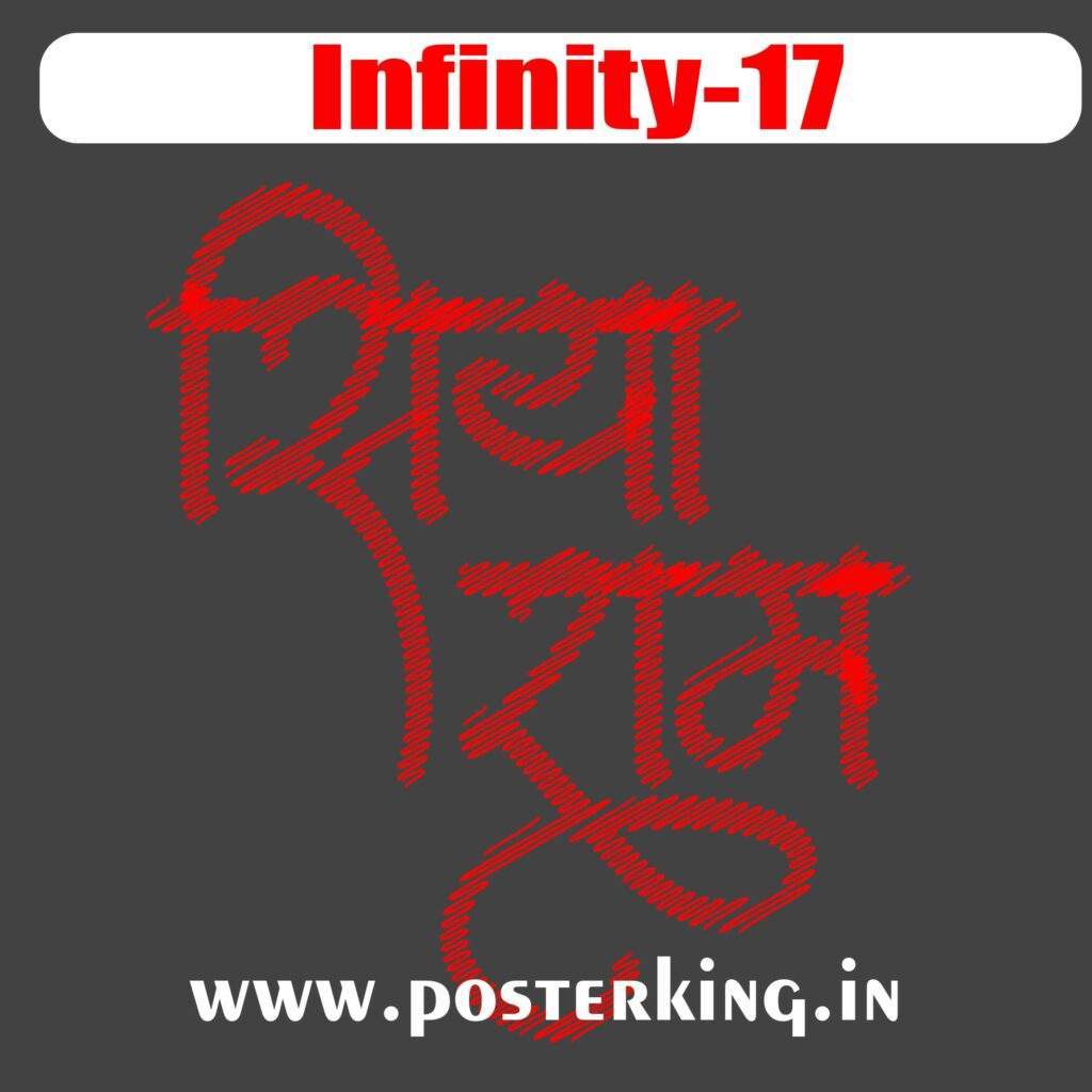 Infinity-17 Calligraphy Font – Poster king