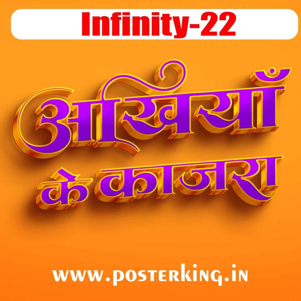 Infinity-22 Calligraphy Font – Poster king