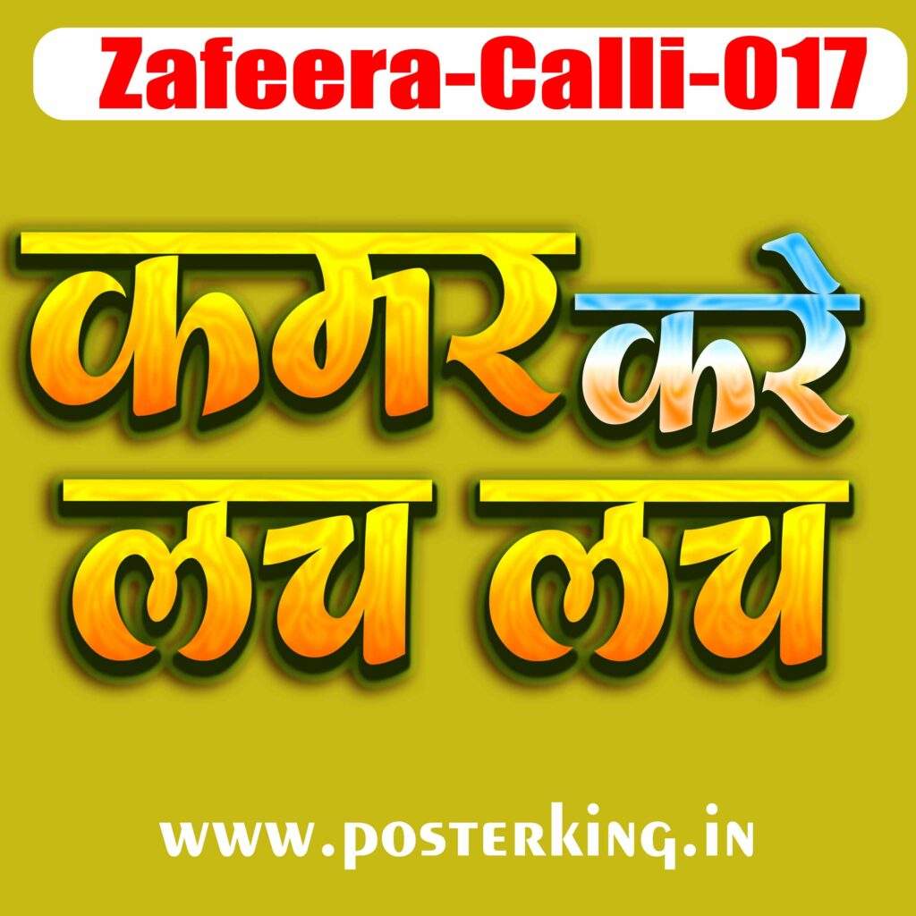 Zafeera Calli 17 Font Download – Poster king- All Types PSD, CDR, Ai ...