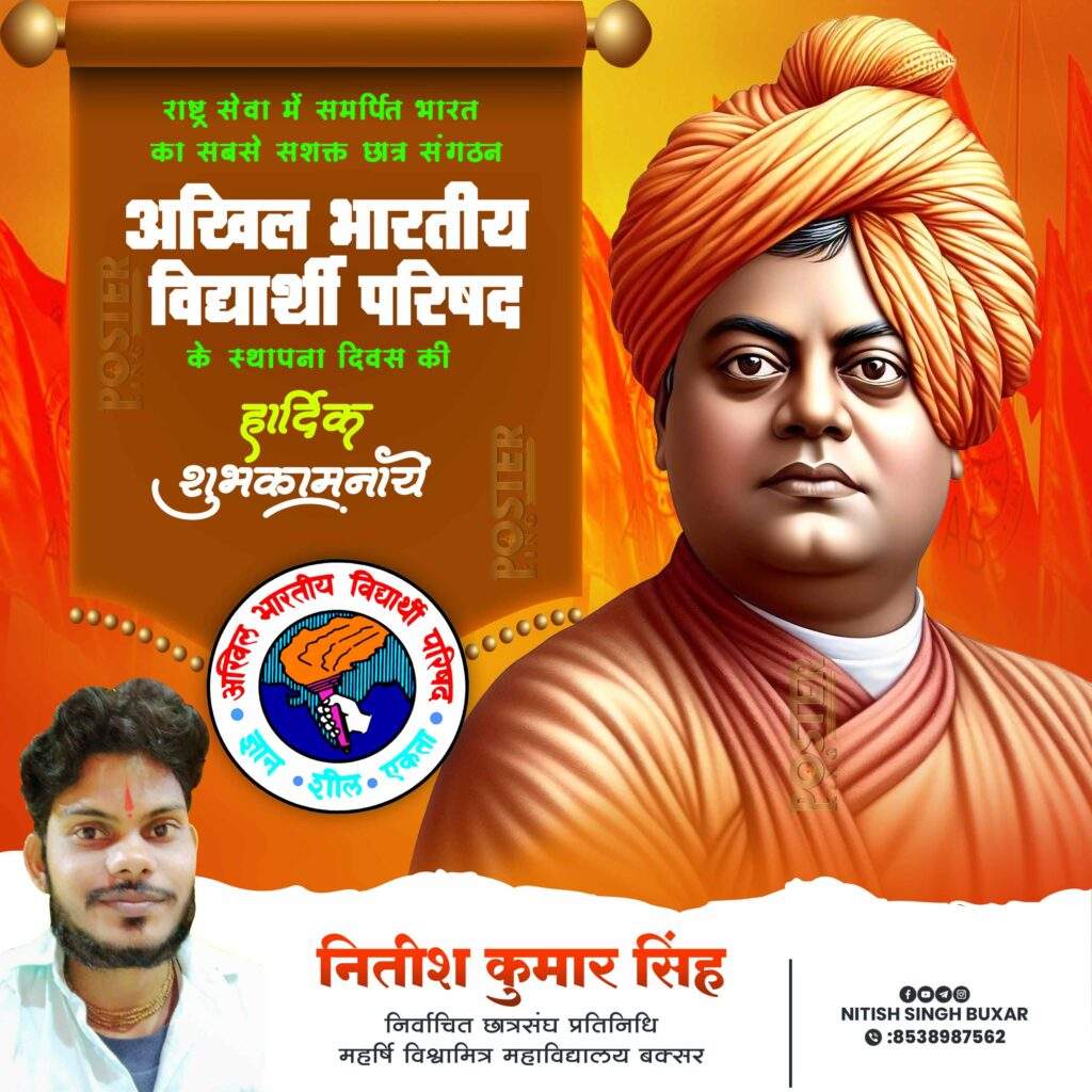 ABVP Foundation Day PSD File! Download – Poster king