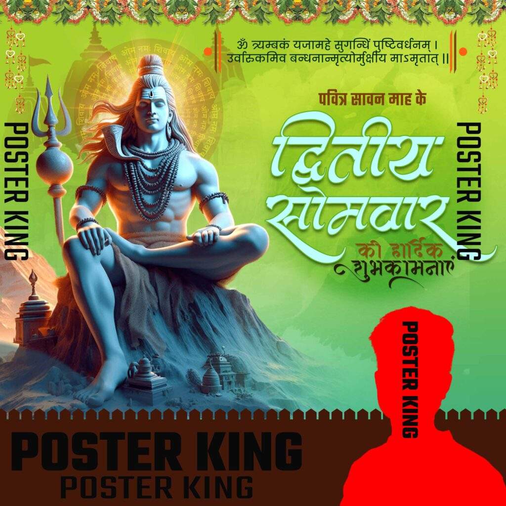 Sawan Dusra Somwar PSD File! Download – Poster king