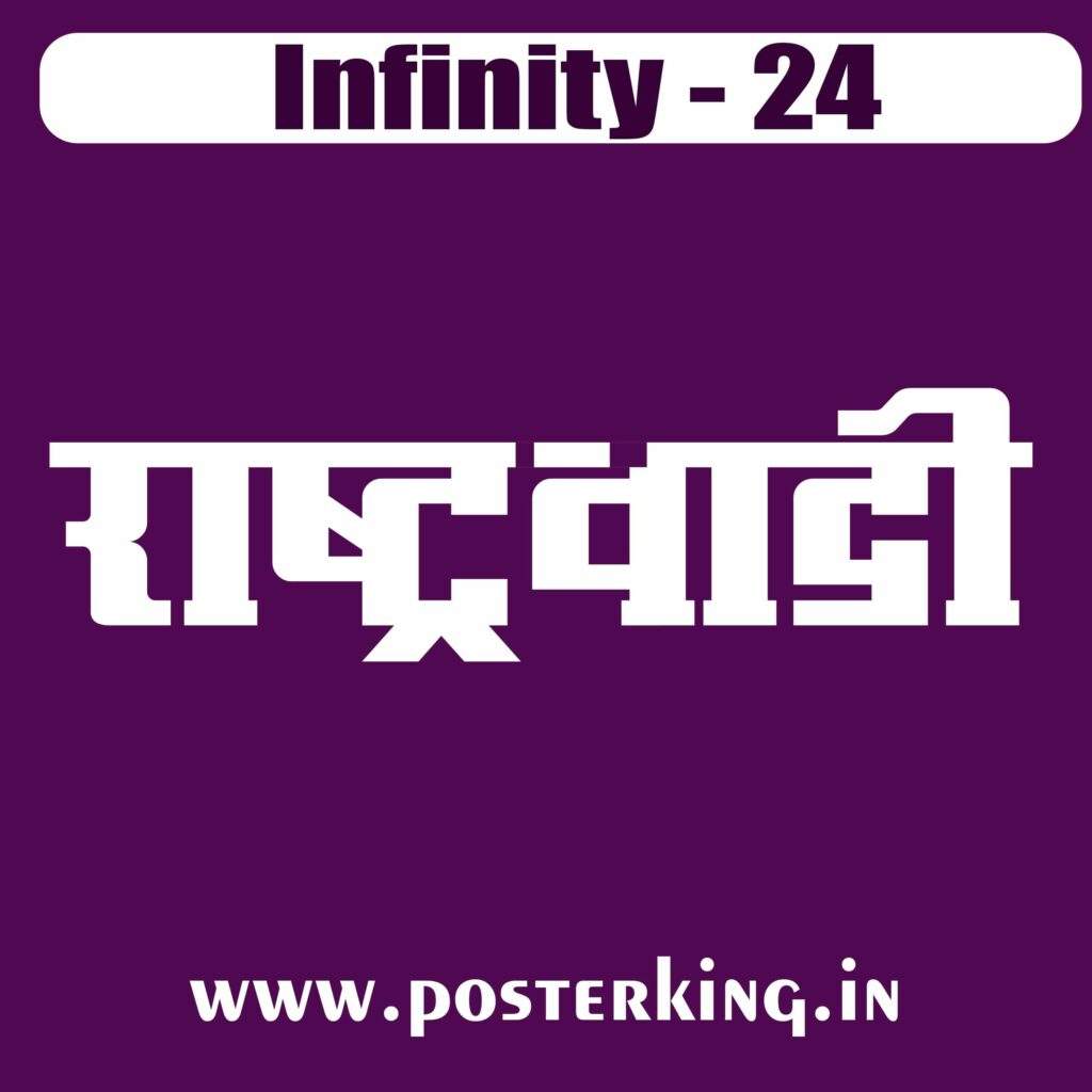 Infinity-24 Calligraphy Font Download – Poster king