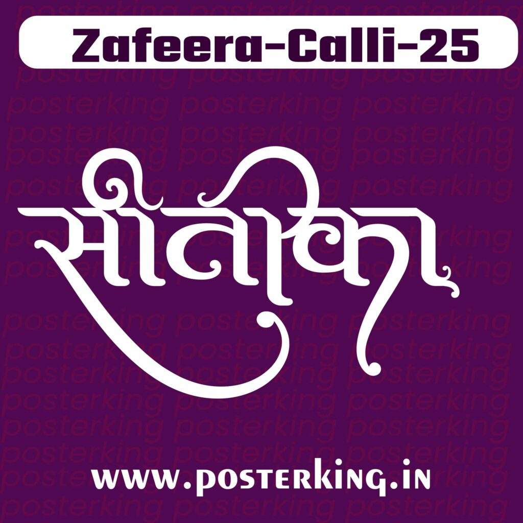 Zafeera Calli 025 Font Download – Poster king- All Types PSD, CDR, Ai ...