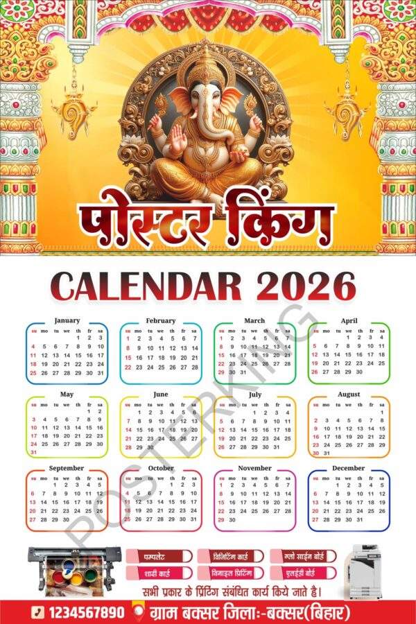 2026 Calendar Design CDR I Calendar 2026 CDR ! Download - Poster king