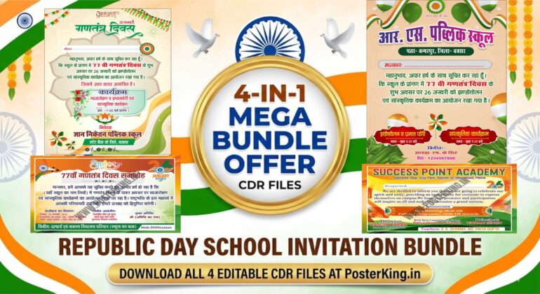 Republic Day School Invitation & Poster Bundle 4-in-1 (CDR Files ...