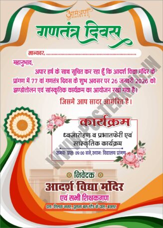 Professional 26th January Program Card Layout CDR File | Download ...