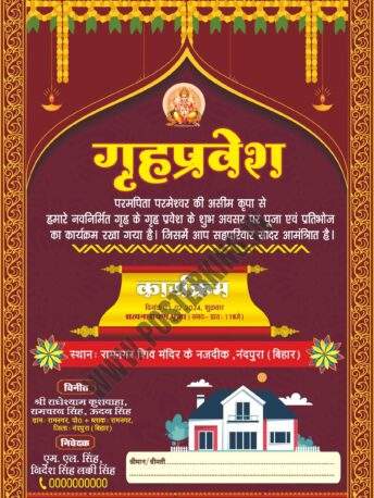 Traditional Gruh Pravesh Invitation Poster CDR – Poster king- All Types ...