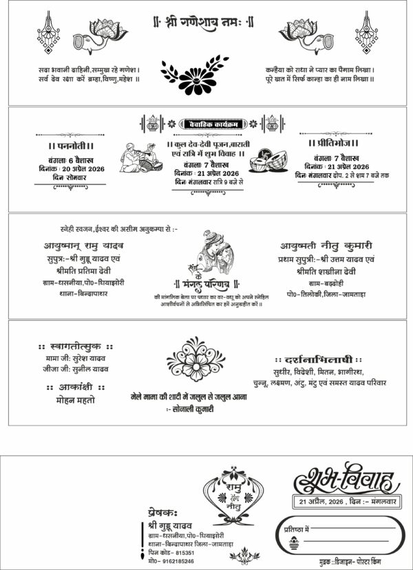 Full Shadi Card Matter with Envelope Design Free Download – Poster king ...